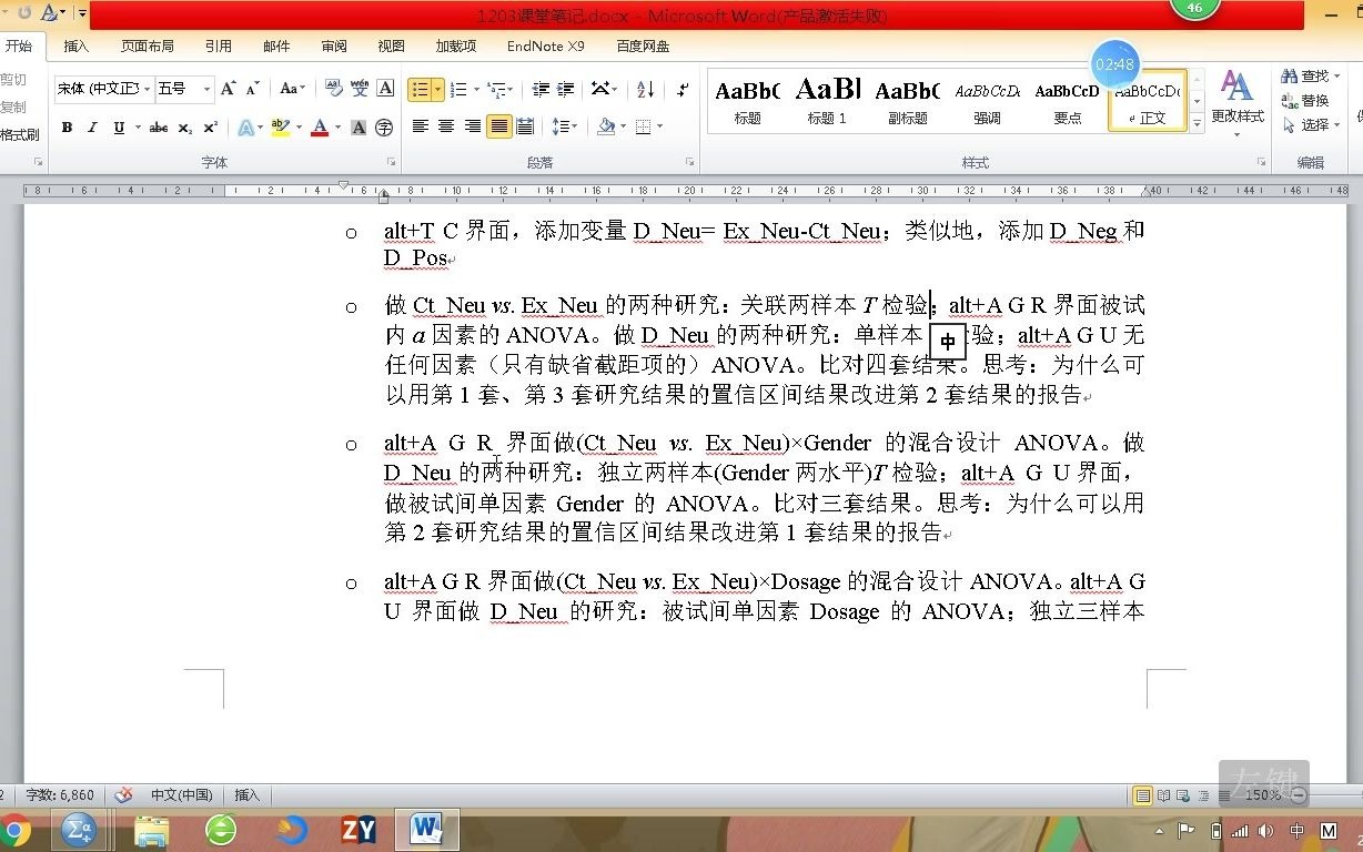 【统计作业7】被试间\混合实验设计下应如何报告置信区间