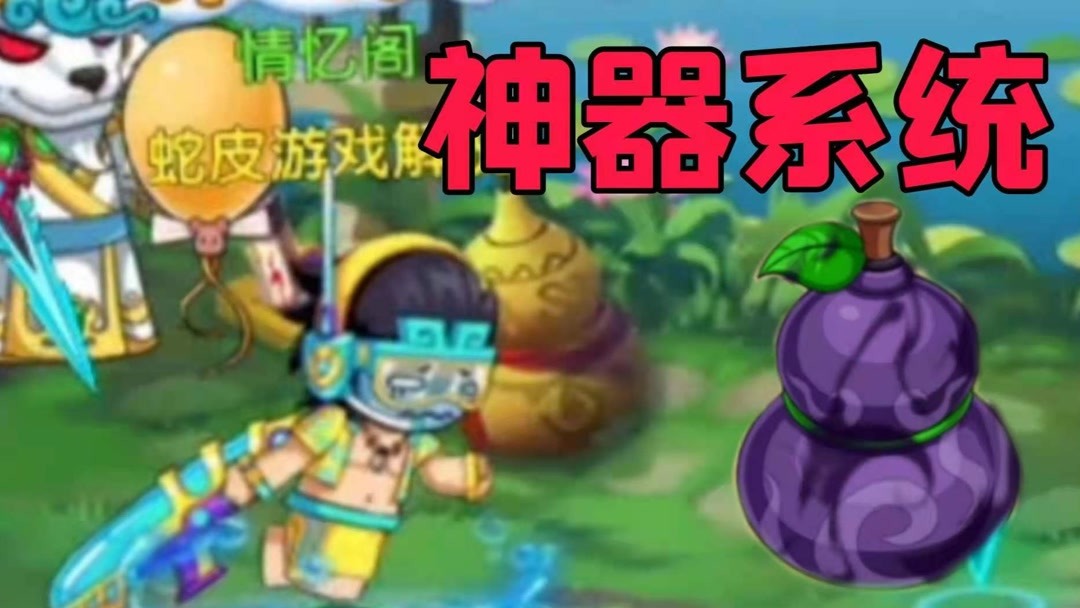 造梦无双:新增神器新关卡开放100级!8.19版本更新介绍!