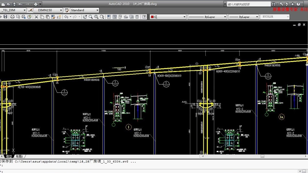 tekla19.0 xsteel视频第4节 梁梁节点创建及移动命令的使用技巧