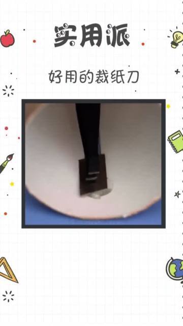 裁纸刀总是坏,教你自制好用的裁纸刀