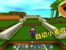 迷你世界:忆涵家鱼儿的搞怪日常 第23集 竹林农场大迁徙,小鱼儿新建全...