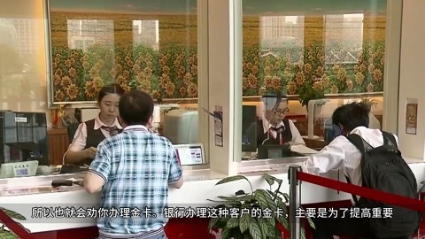 在银行办理的金卡,到底有什么用途呢?今天.