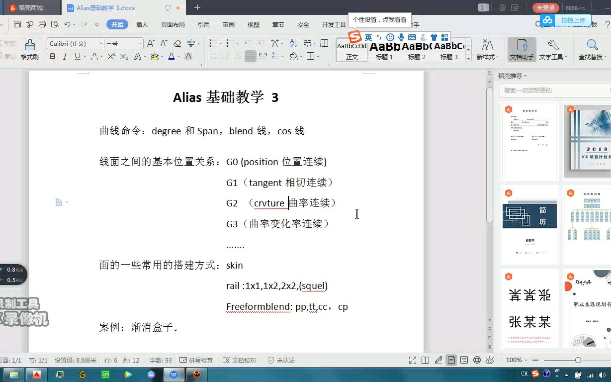 Alias基础教学3