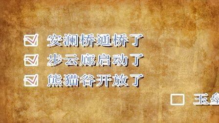 都江堰春季旅游推荐宣传片