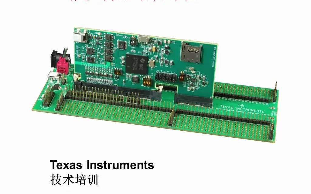 C2000微控制器简介