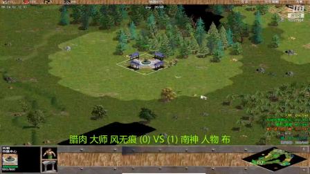 腊肉 大师 风无痕VS南神 人物 布