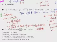 对数函数复合和幂函数性质