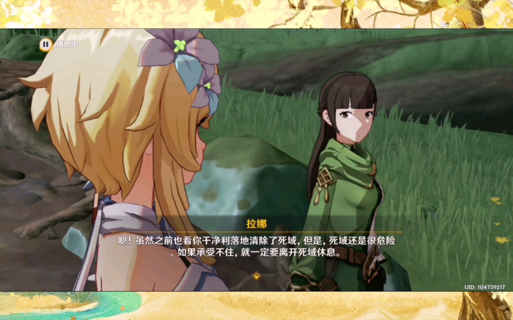 《原神》须弥支线任务1林中奇遇2远足