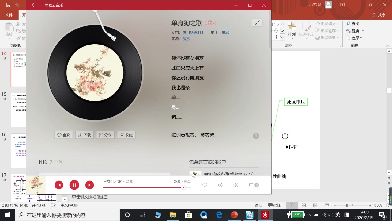 电子电工第七章第九章