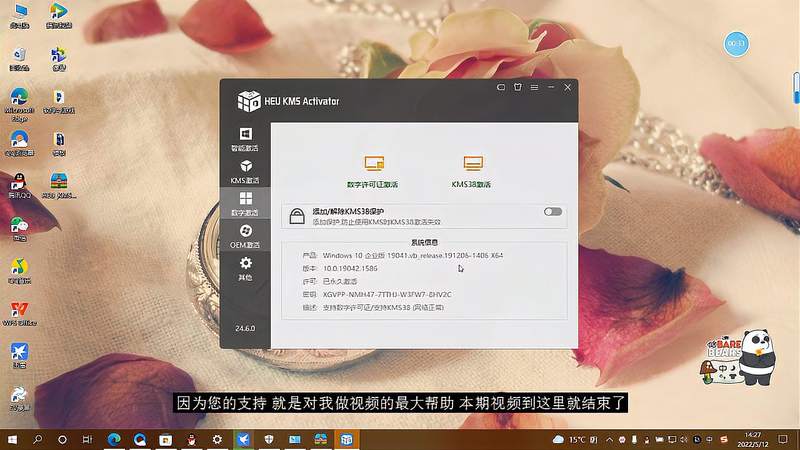 激活Windows多种方式!永久激活!KMS激活?秘钥激活?一键激活?