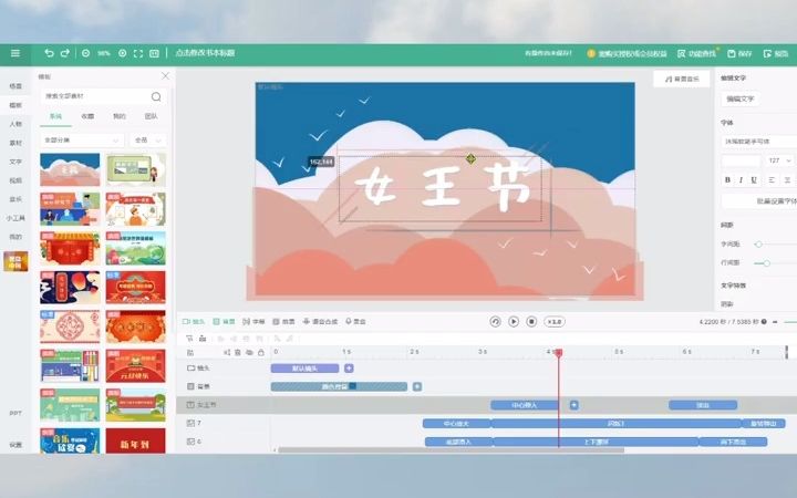 【微课动画制作】90%的人不知道万彩动画大师的在线版