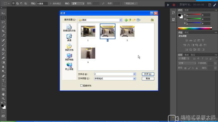 全屋设计十四课:3dmax制作的效果图在ps后期处理