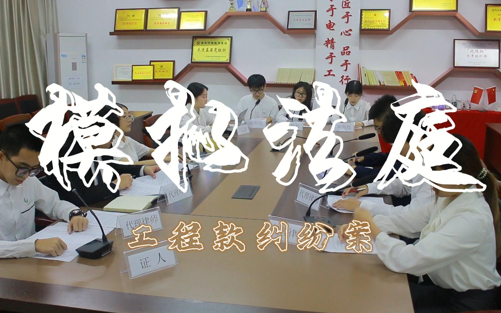 民事——工程款纠纷案