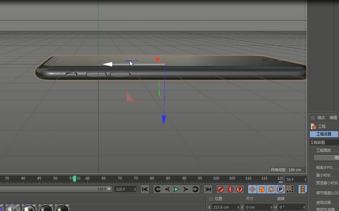 影视后期教学:C4D教程,手机动画案例第四回