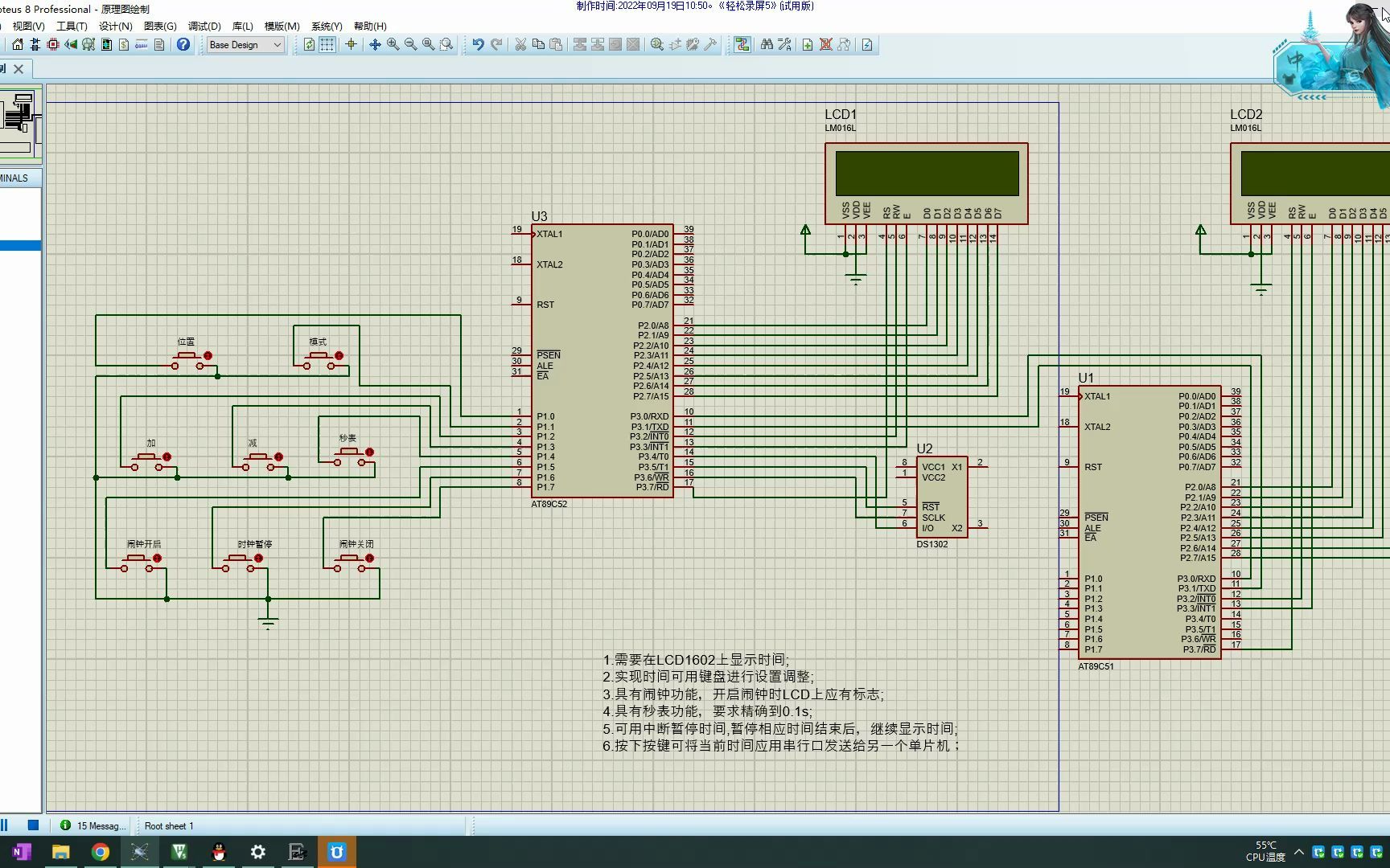 51电子时钟protues仿真、闹钟、倒计时、主从机
