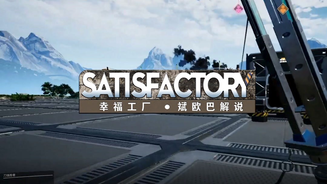 幸福工厂丨EP8自动化炼钢厂