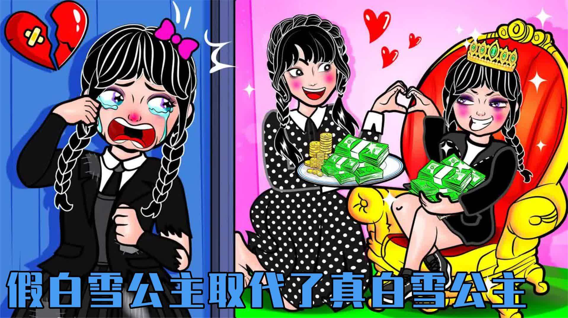 剪纸动画:真假公主!穷女孩冒充公主想取代她的地位,一招被揭穿
