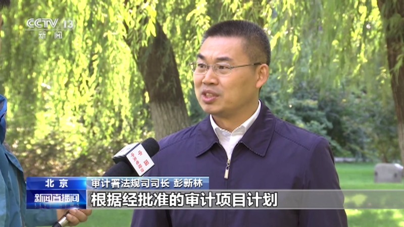 [新闻直播间]十三届全国人大常委会第三十一次会议 新修订的《审计法...