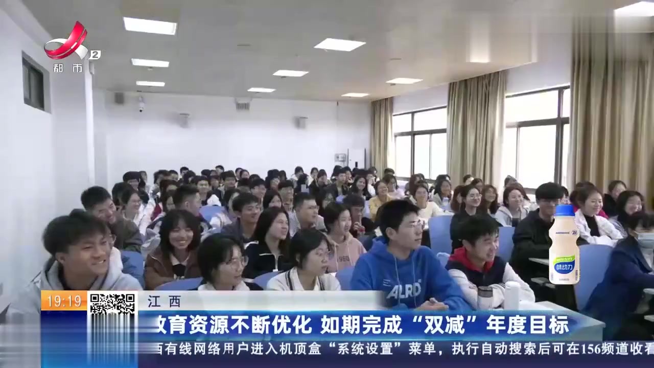 江西:教育资源不断优化如期完成"双减"年度目标