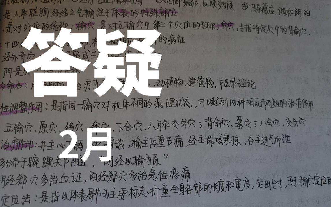答疑. 握笔手掌悬空吗?我是学书法的吗?我的字有什么问题?