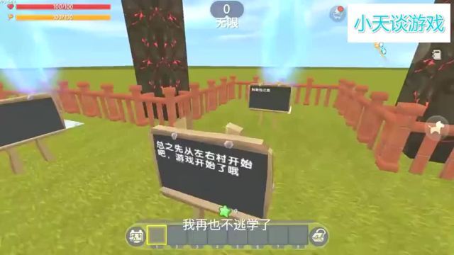 迷你世界:我穿越到游戏世界里了,为了回到现实世界,得先闯关