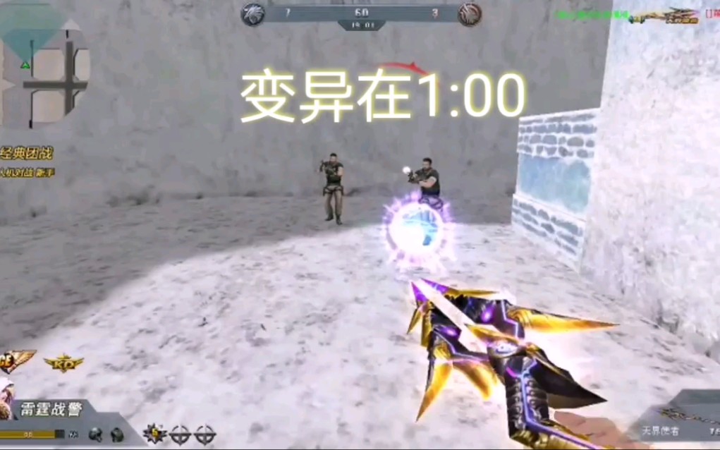 [生死狙击]真就神仙狙击呗!天界使者武器测评