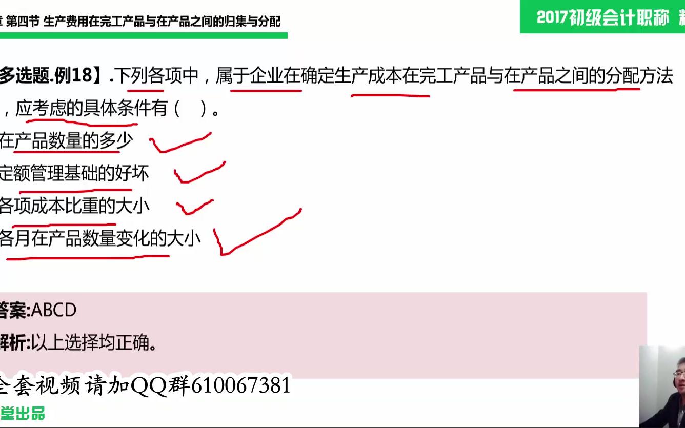 初级会计职称证书_初级会计实务第一章练习题_2018初级会计学习视频