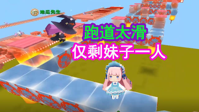 迷你世界:传送方块加冰块双打滑,坚持就是胜利