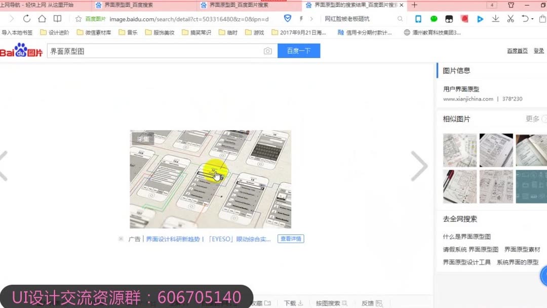 8-WUI网页设计-合成界面-色彩方式结构-PS霸王笔刷