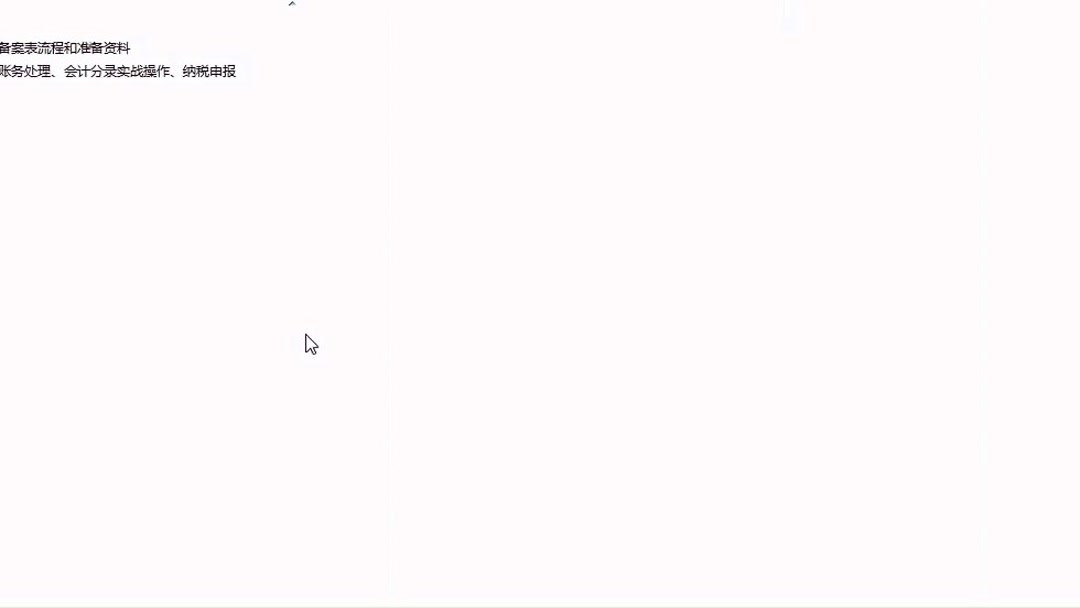 免税企业、出口退税企业课程了解