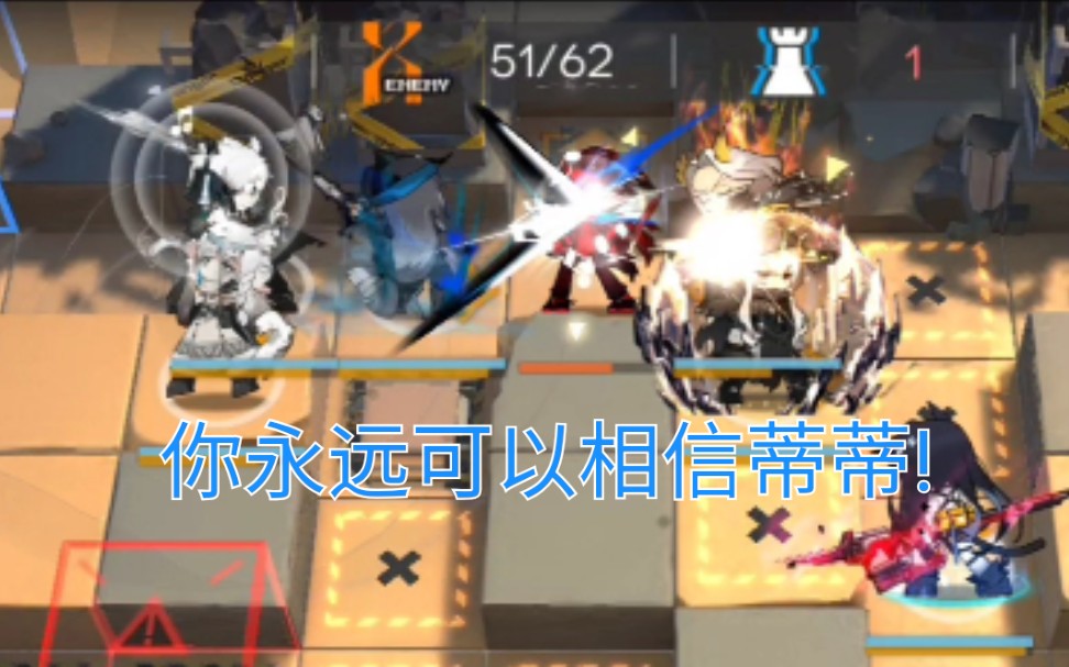 [明日方舟 危机合约#1黄铁行动]19难度 卡狼魂清幽灵的快乐