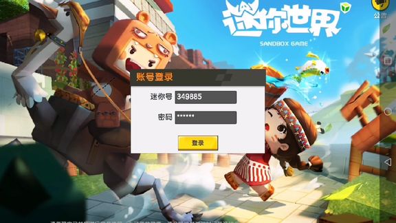 迷你世界测试服(第二期)