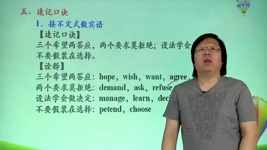 初二英语:非谓语动词及动词不定式的固定用法祥讲,中考考点!
