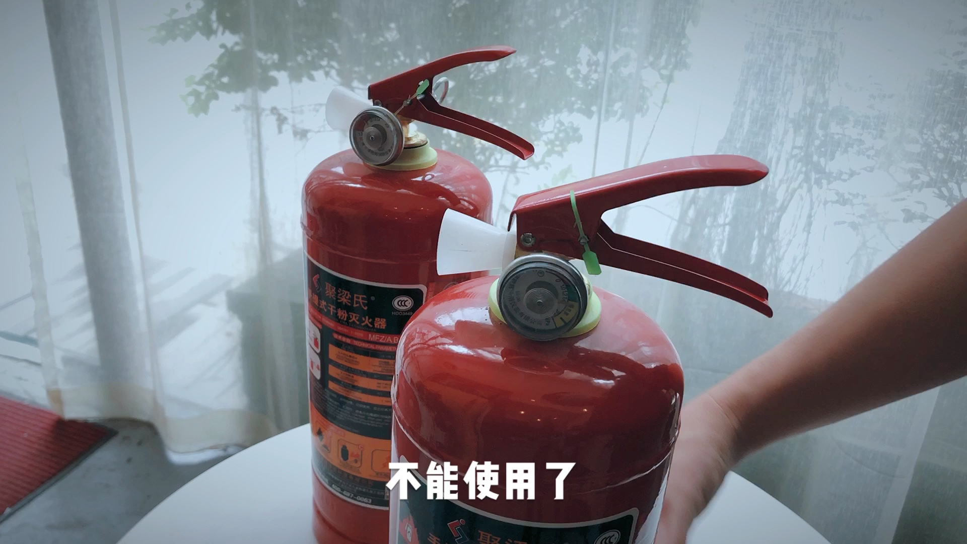 灭火器使用教程!好简单!