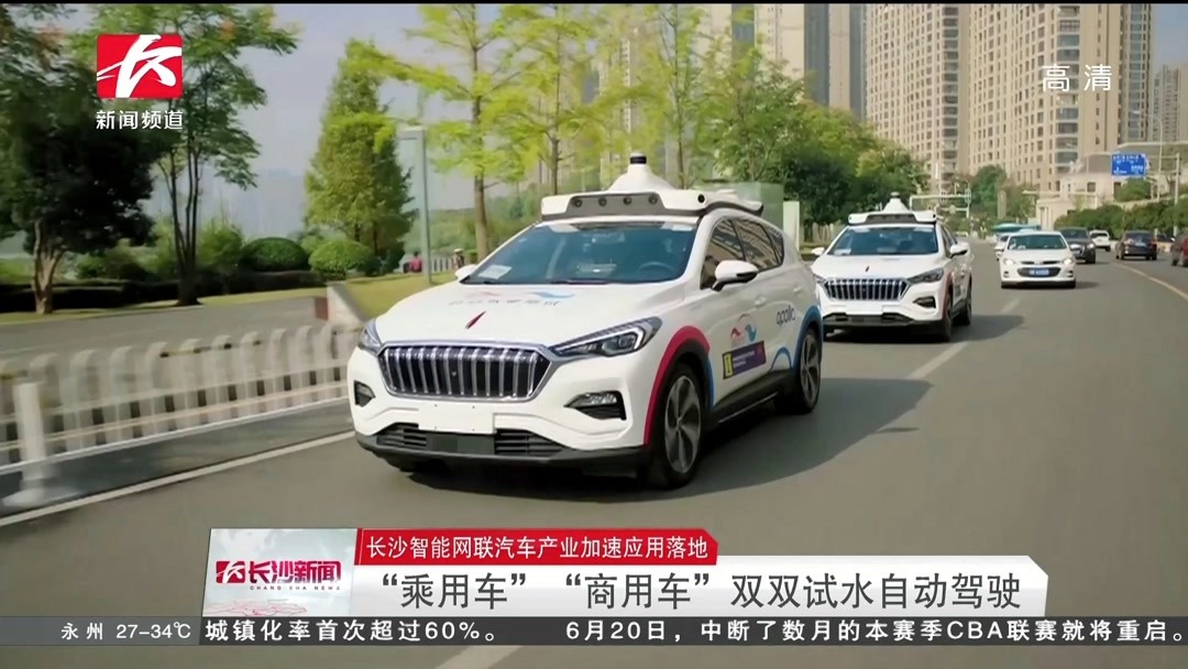 “乘用车”“商用车”双双试水自动驾驶