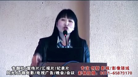 专业拍摄昆明地区的企业会议 演讲视频的摄像机构0871-65879170