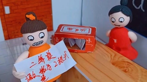 儿童定格动画:但是你们不许把我当玩具弄坏,等着我去给你们拿!