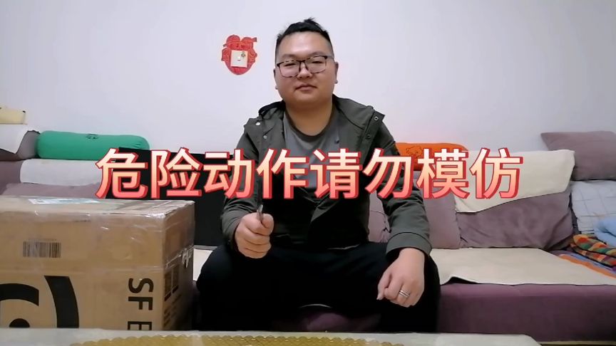 危险动作请勿模仿!