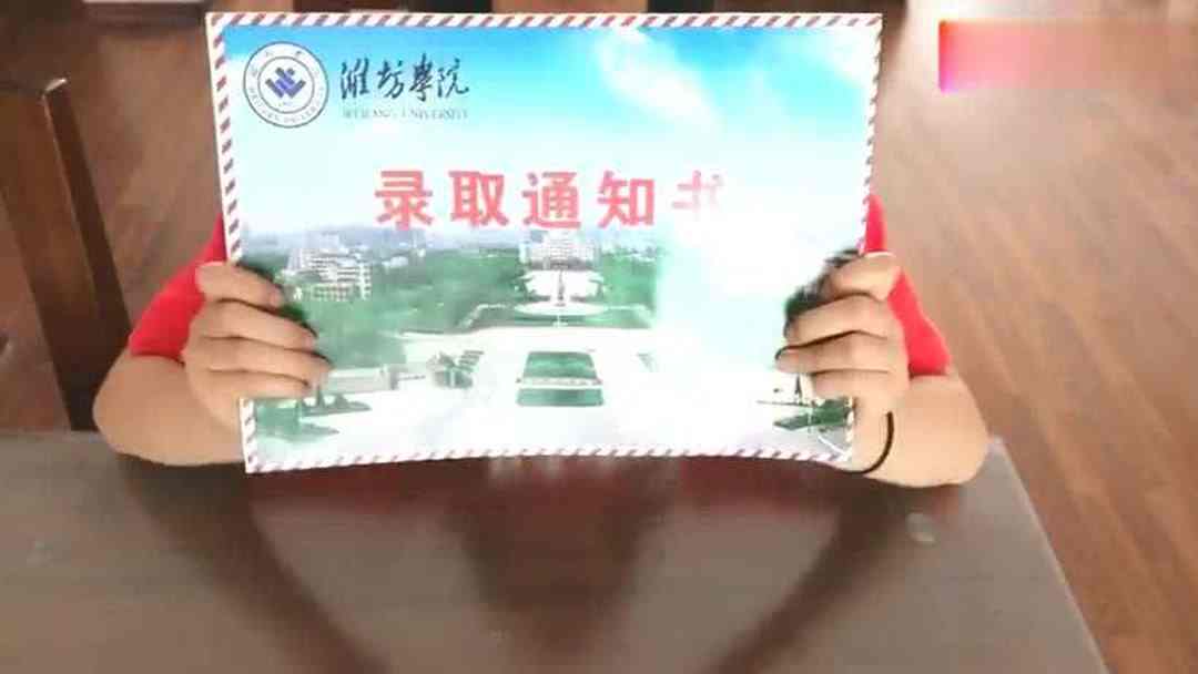开箱 专升本录取通知书到啦!