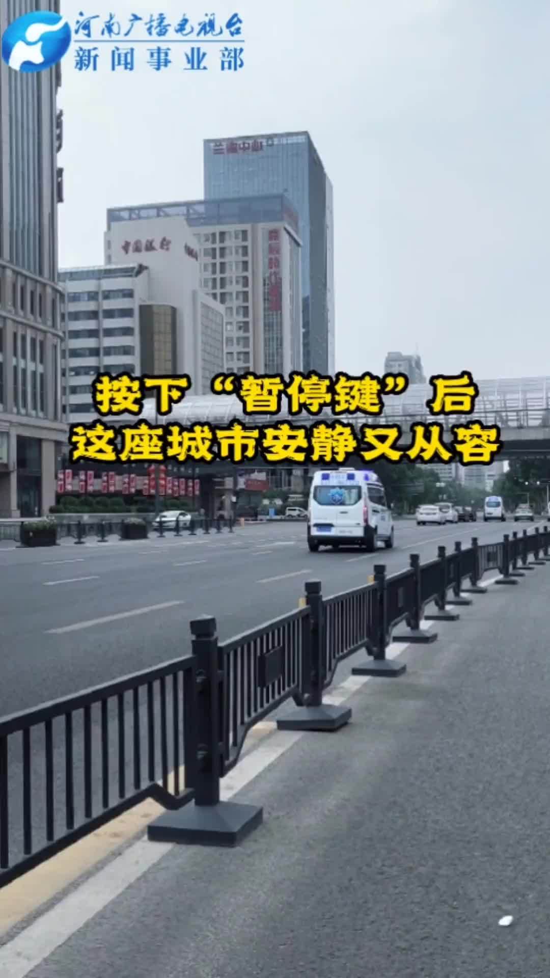 联播PRO:郑州新增分类管理区域