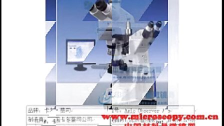金相显微镜使用指南