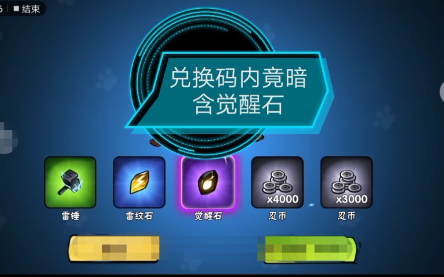 【忍3】《忍者必须死3》最新兑换码微信每周礼包