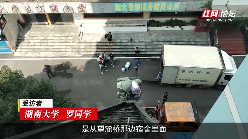 【湖南大学派升降梯为学生搬寝室 网友直呼太贴心】9月5日,湖南大学...