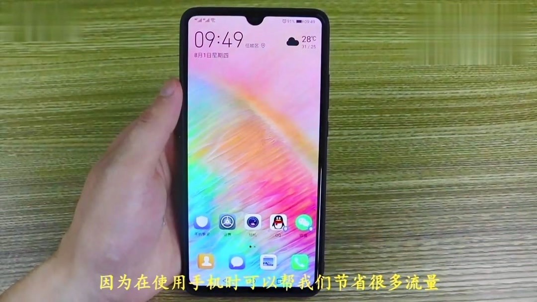 wifi上网信号差,打开手机这功能就能一键增强wifi信号