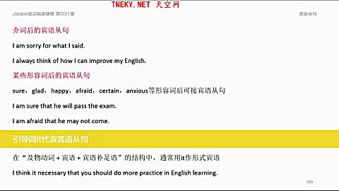 【微课自学】初中英语语法学习视频33定语从句