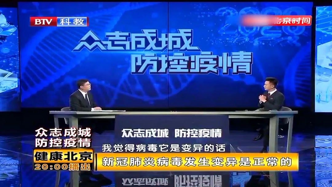 新冠肺炎病毒变异是正常的?变异后感染性毒性更大?专家现场辟谣