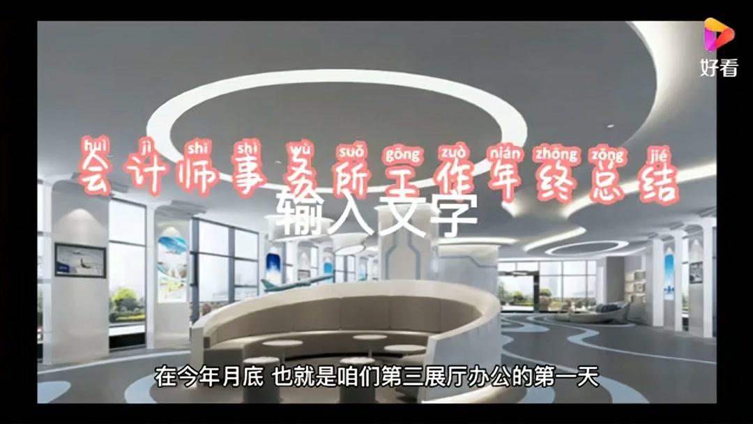 会计师事务所工作年终总结