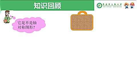 三年级数学第16课《数学实践活动有趣的粘贴画》(空中课堂)