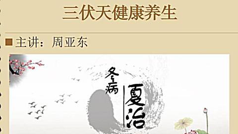 认识三伏天, 三伏天的推算方法