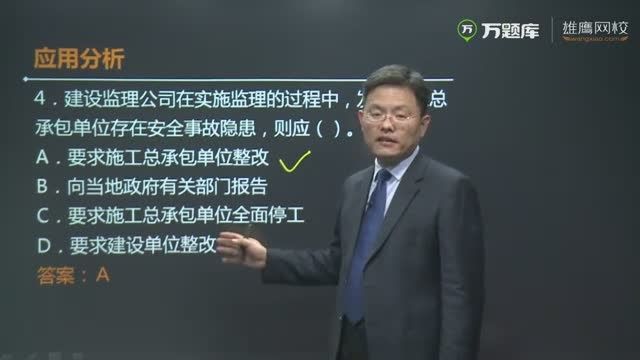 冲刺2018年二建「第4课」施工管理(三)